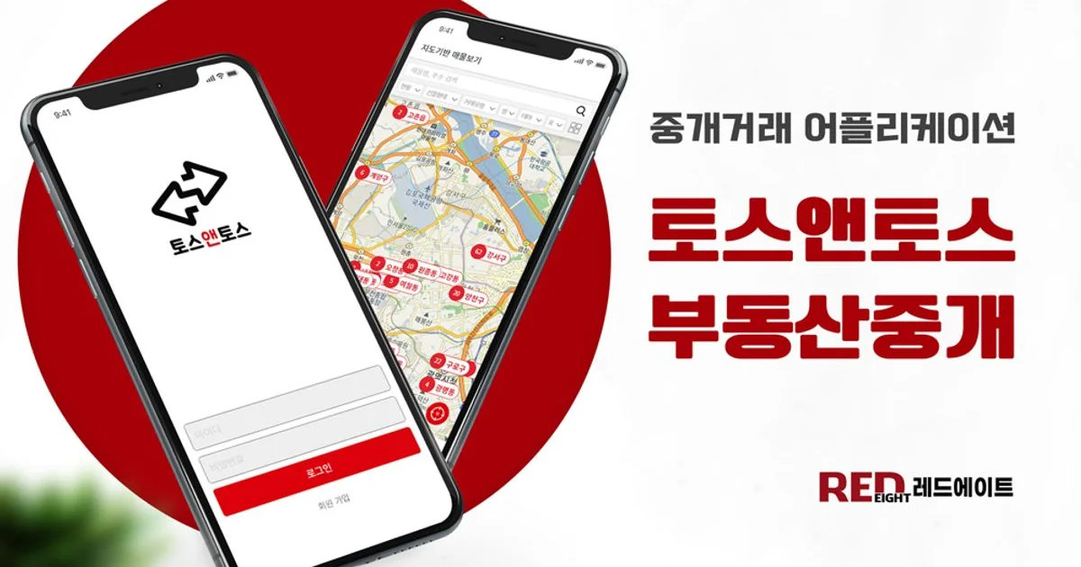 하이브리드어플 부동산 주식회사 레드에이트 숨고 숨은고수