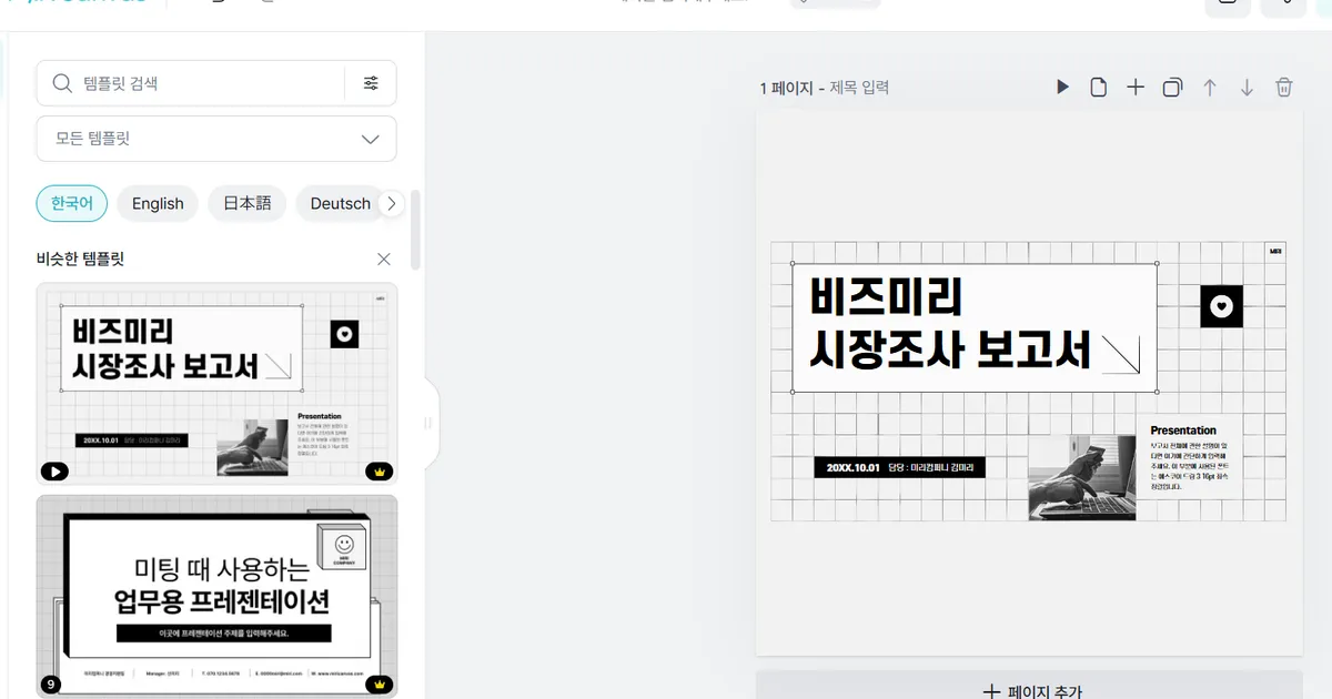 피피티 제작 방 임예은 숨고 숨은고수
