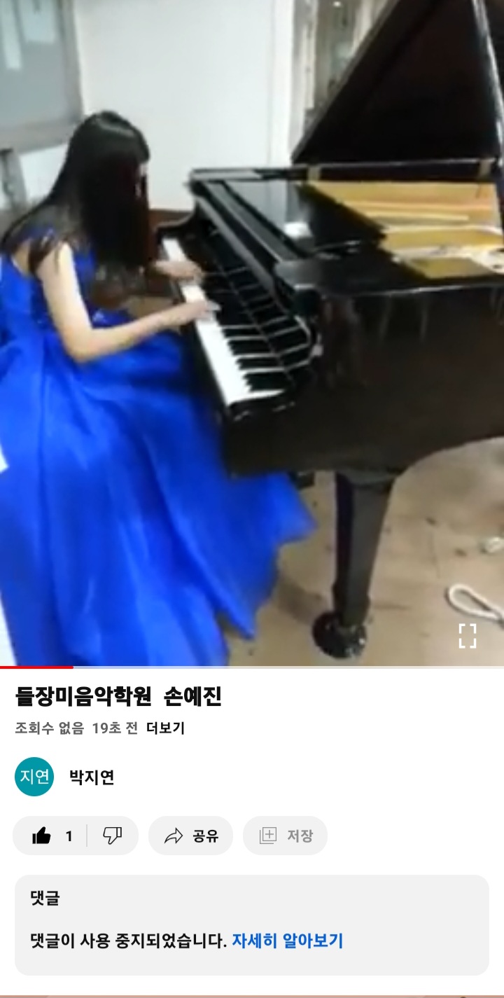 연주회 손예진 학생 박지연 숨고 숨은고수