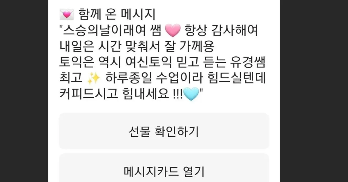 공부하게 만들어주는 여신토익 김유경 여신토익 숨고 숨은고수