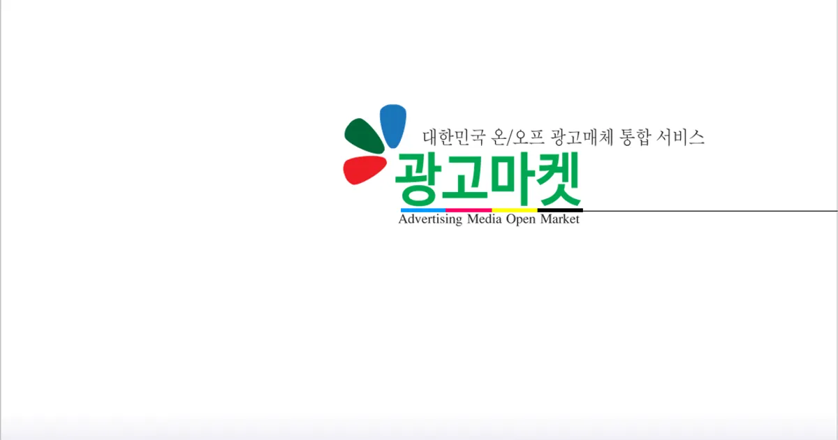 광고마켓 사업계획서 사이언스플랜 숨고 숨은고수