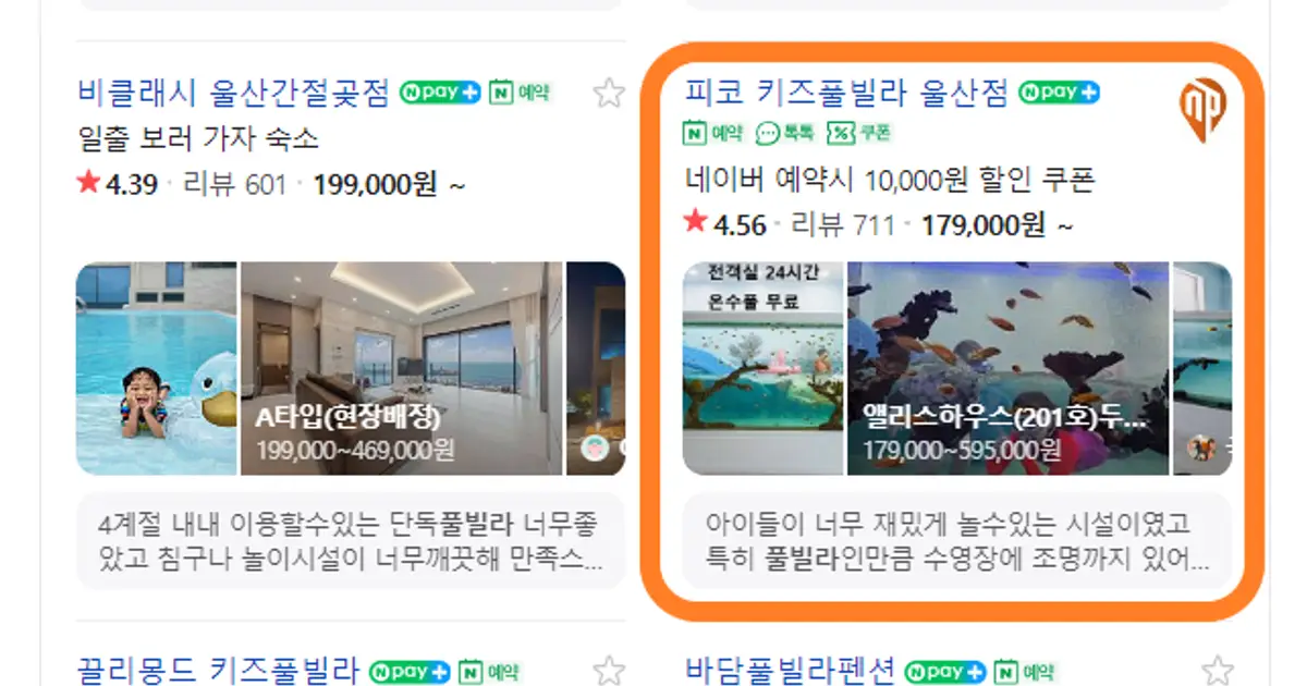플레이스 상위노출 박규민 숨고 숨은고수