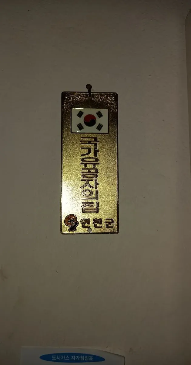 국가유공자의 마지막일정 갈무리입니다 숨고 숨은고수