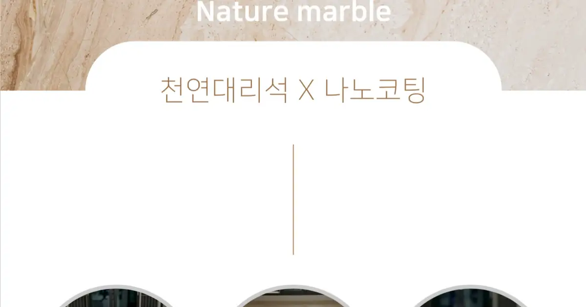 상판 나노코팅 엔지니어드 상판 전용 숨고 1등 숨은 고수 나노프로 숨고 숨은고수