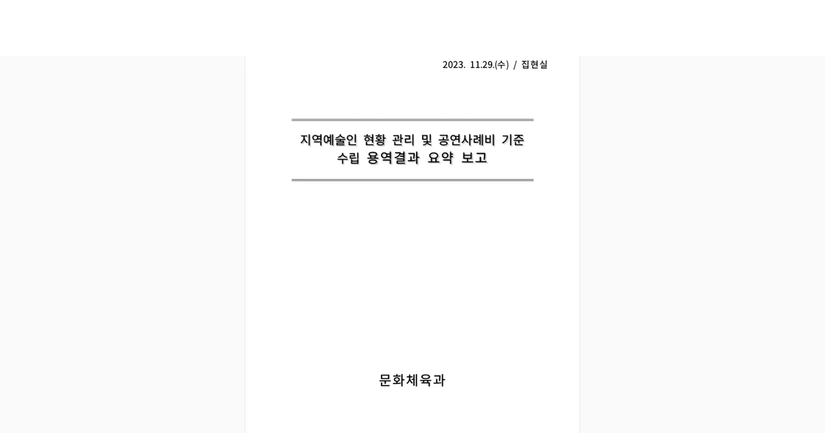 보고서 작성 자료조사 및 분석 다함everything 숨고 숨은고수