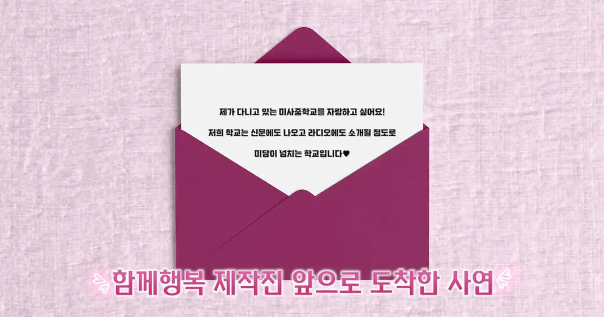 교육부 함께학교 무플론 영상제작소 숨고 숨은고수