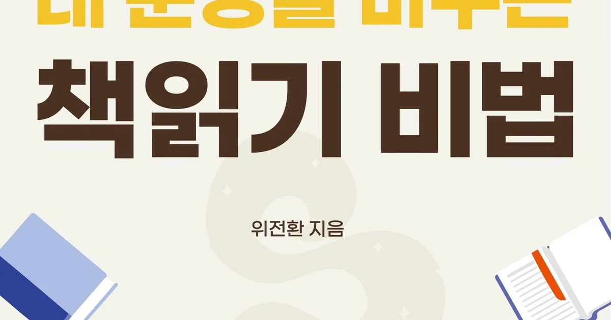 작가님 책표지 오병규 숨고 숨은고수