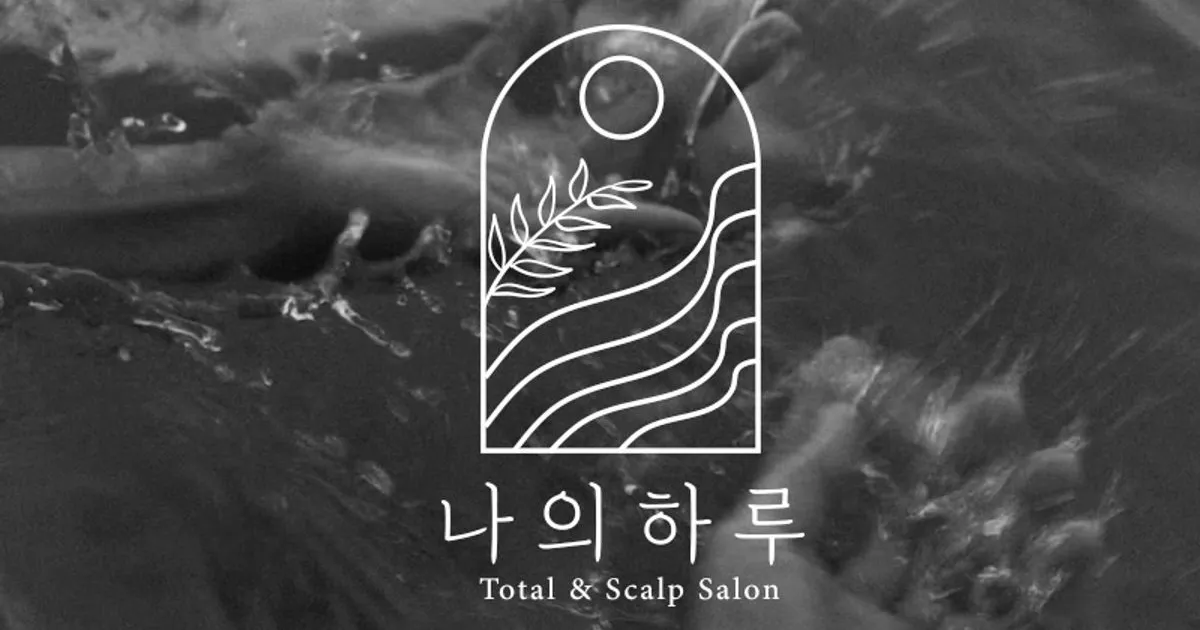 [나의하루] 뷰티샵 로고제작 / SEUL STUDIO - 숨고, 숨은고수