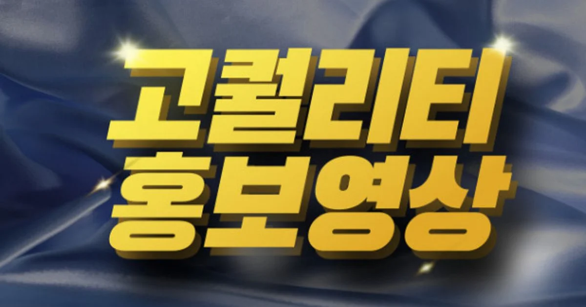 퀄리티 있는 2d 3d 영상 제작해드립니다 어코덱 Acodec 숨고 숨은고수