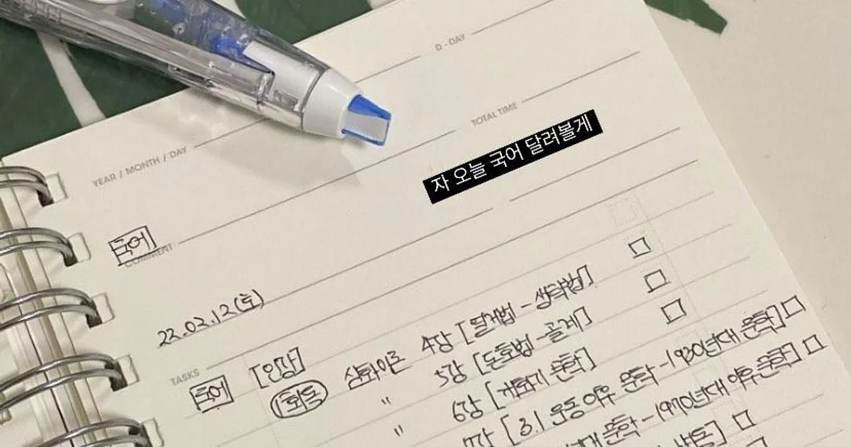 플래너 및 필기본 나공비 숨고 숨은고수