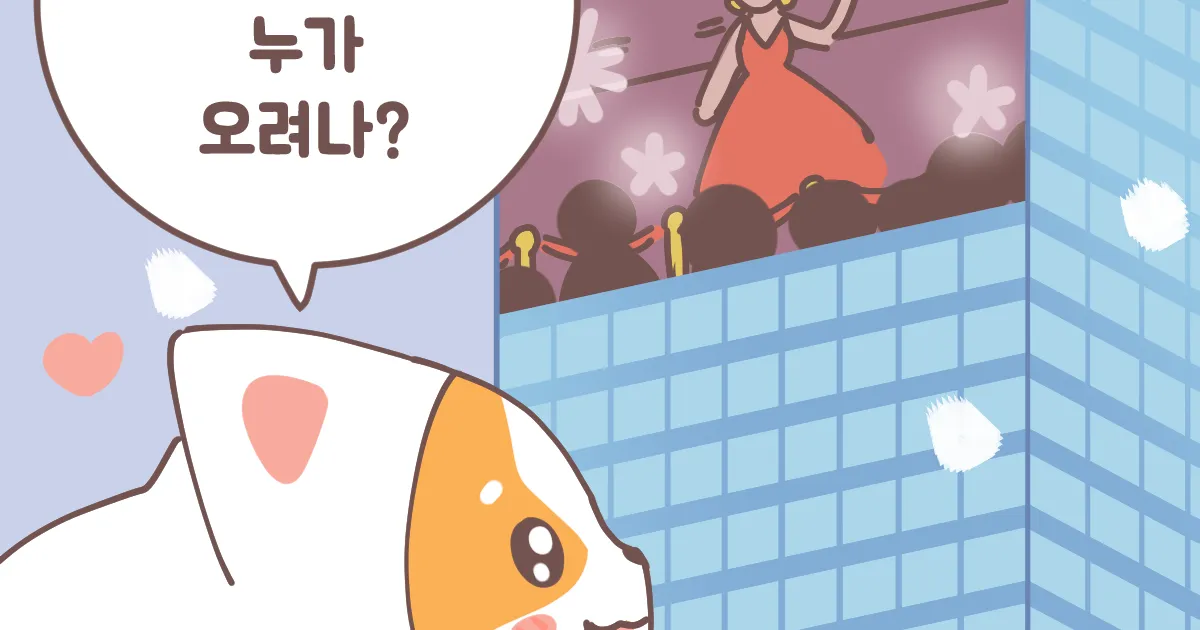 캐릭터 만화 전시회 유예지 숨고 숨은고수