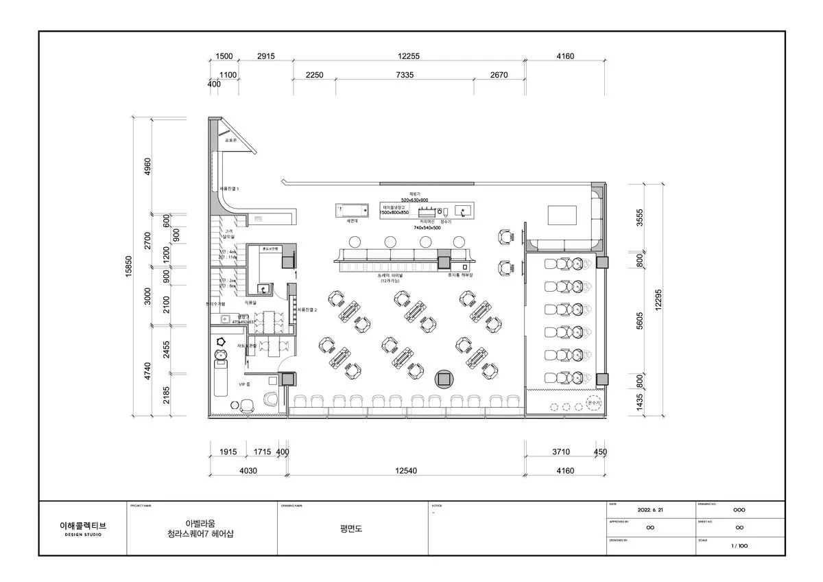 미용실 인테리어 80py / 크리렌더 - 숨고, 숨은고수