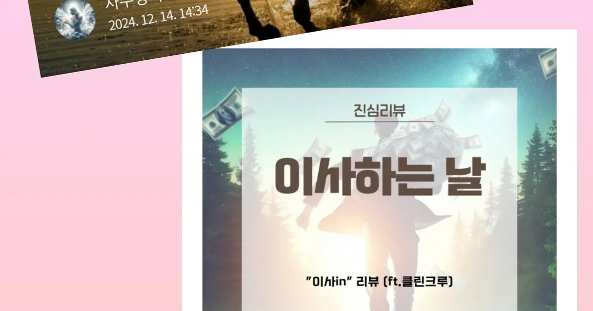 이용하신 고객님 블로그이용후기💙 ️이사in ️ 명예의 전당골든팀 출신 정직원 숨고 숨은고수