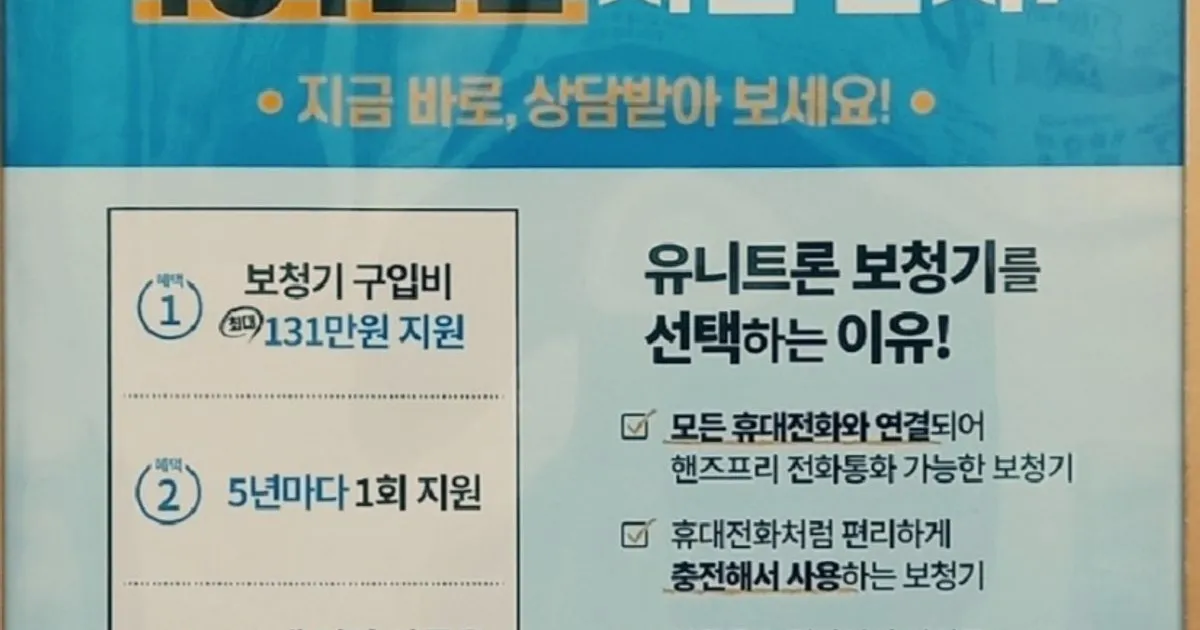 유니트론보청기 독일보청기 박태윤 숨고 숨은고수