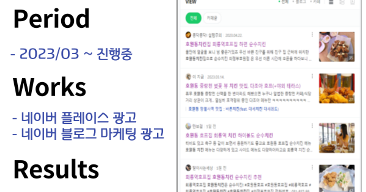 바이럴마케팅으로 유입자 증가 홍문기 숨고 숨은고수