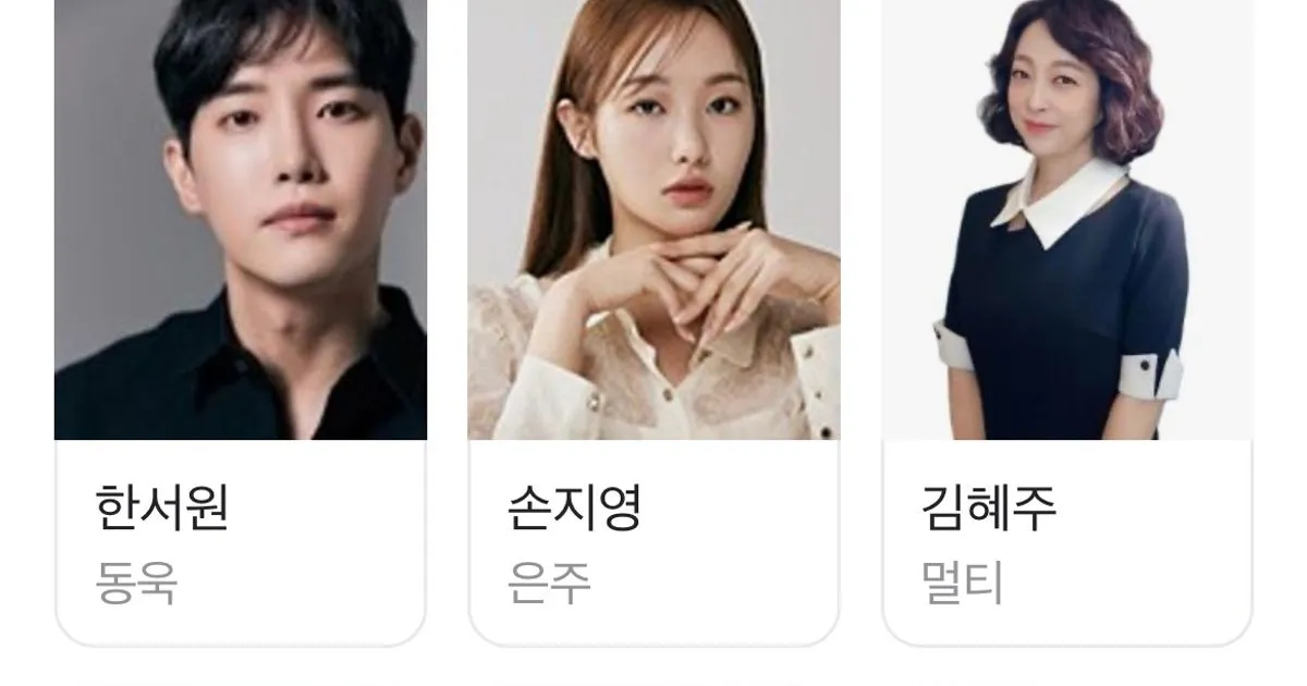 사랑에 스치다연극 천만영화 배우 손지영 숨고 숨은고수