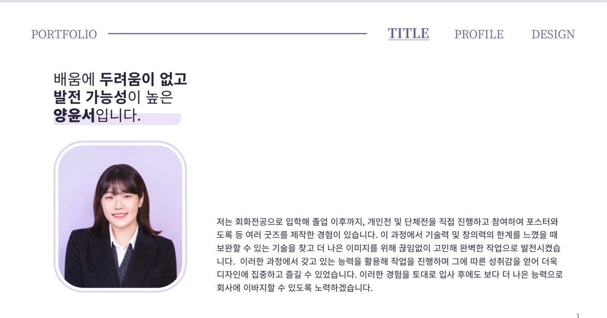 어도비 편집 디자인 포트폴리오 양윤서 숨고 숨은고수