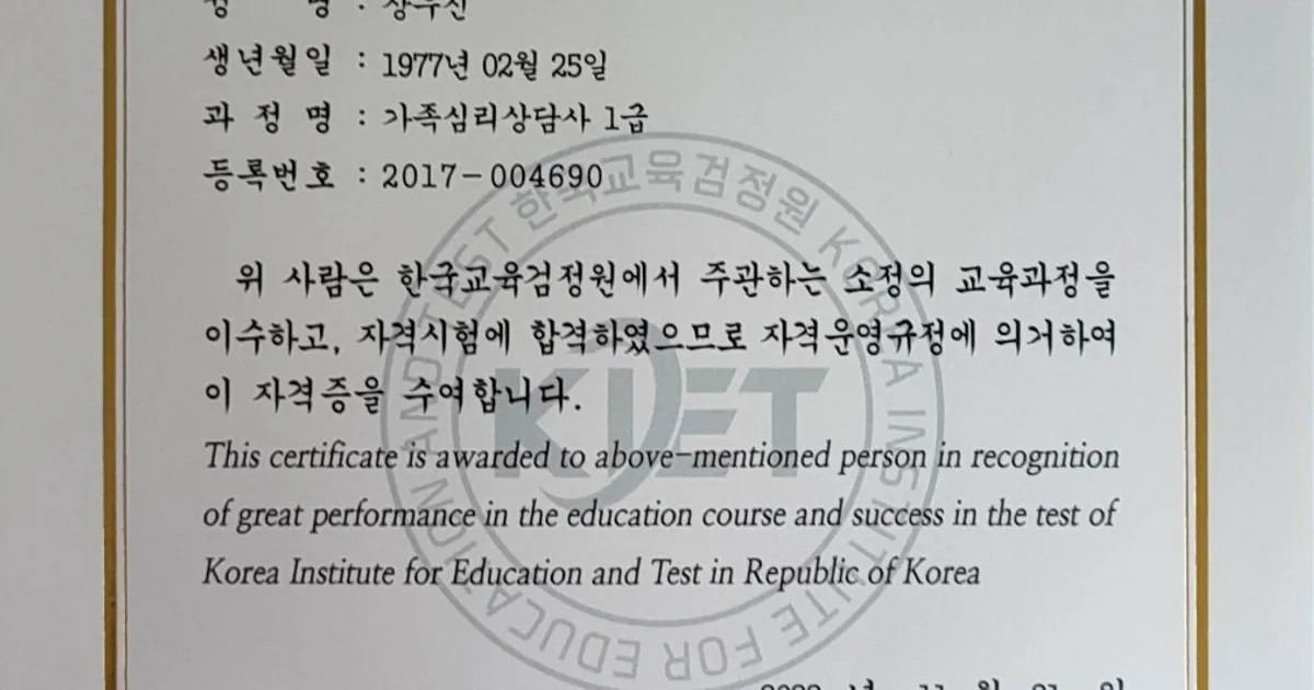 진학상담 심리상담 가족상담 장우진 숨고 숨은고수