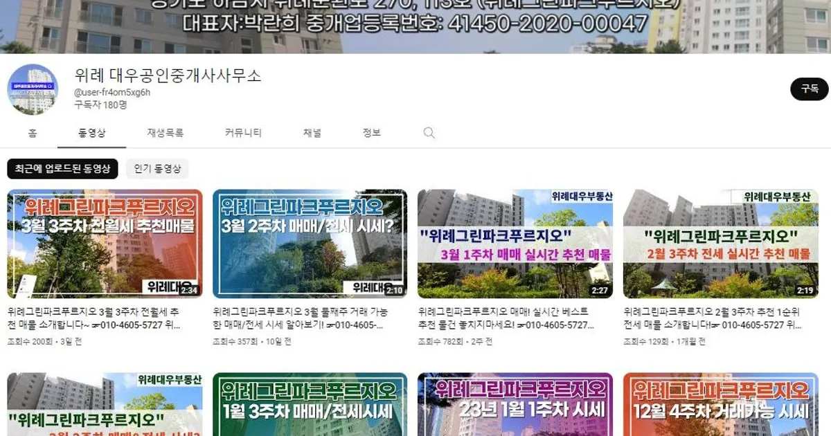 부동산 유튜브 영상 8 주더직 숨고 숨은고수