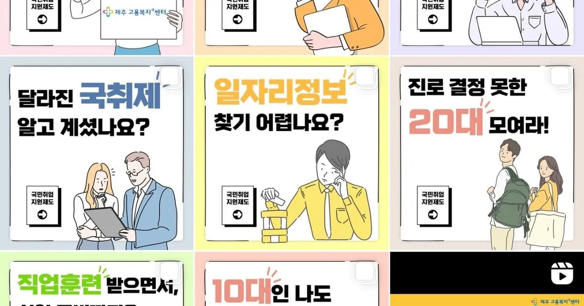 제주고용복지플러스센터 종합 광고 대행 종합광고대행사 누비다 애드 팩토리 숨고 숨은고수