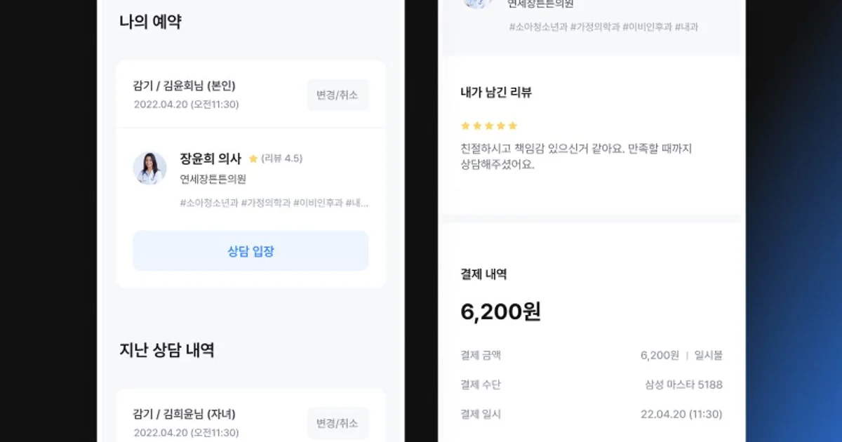 카카오톡 채널 디자인 임혜리 숨고 숨은고수
