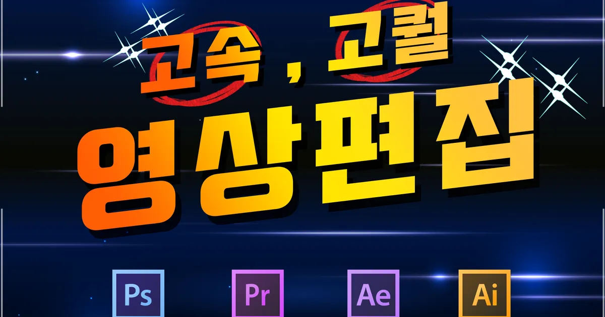 예능 인터뷰 작업홍보 행사 Cw프로덕션 숨고 숨은고수