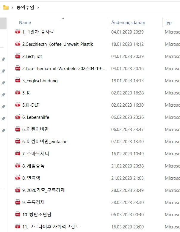 독일어 자격증 수업 박진 숨고 숨은고수