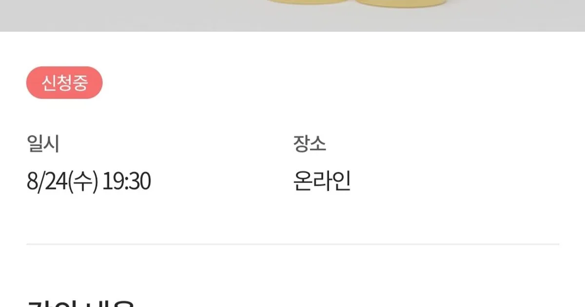 취업 플랫폼 Catch 온라인 강의 김재훈 숨고 숨은고수