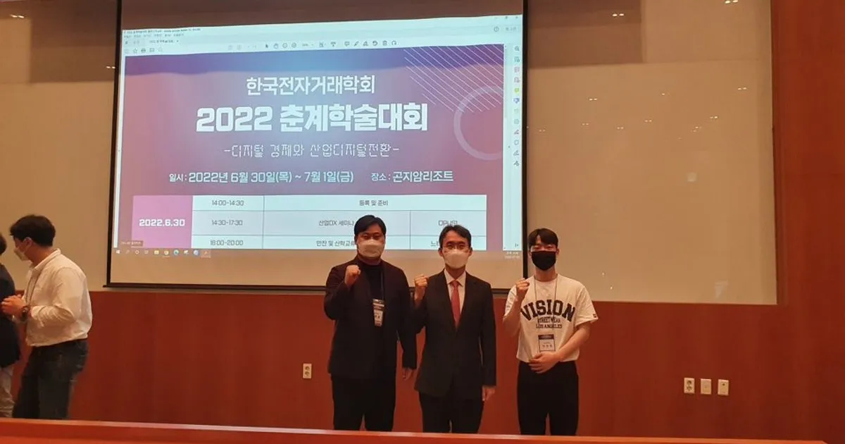 2022 한국전자거래학회 춘계학술대회 김하람 숨고 숨은고수