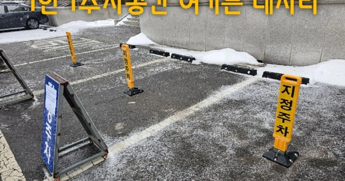 주차칸 주차금지 차단봉 에이스 홈 리페어 숨고 숨은고수