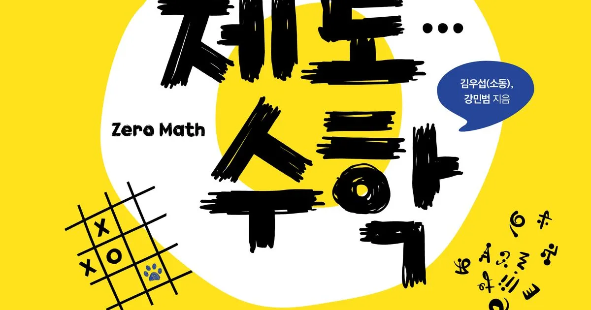 제로베이스 학생을 위해 직접 집필한 책 목록 김우섭 숨고 숨은고수