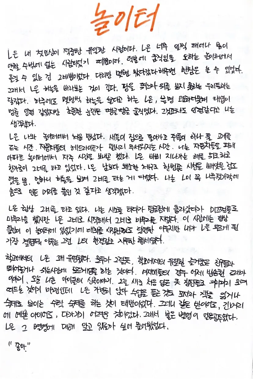 글쓰기수업 김지윤 숨고 숨은고수