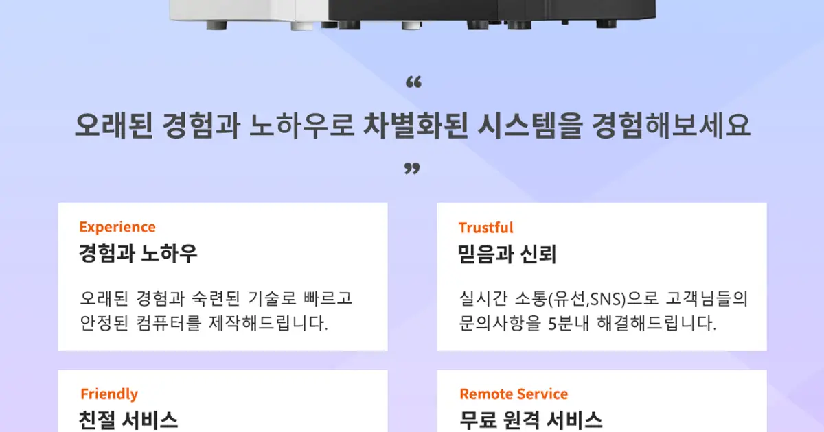 조립pc제작과정 열린컴퓨터조립이야기 숨고 숨은고수