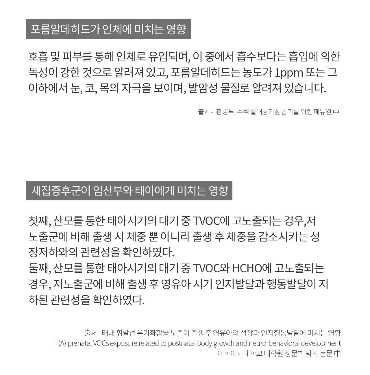 새집 증후군 베이크아웃 시공 새집증후군베이크아웃입주청소 ⭕공기공작소 숨고 숨은고수