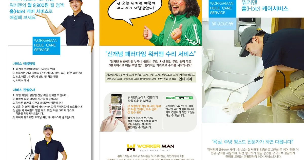 워커맨 리플렛 열정cd이철규 숨고 숨은고수