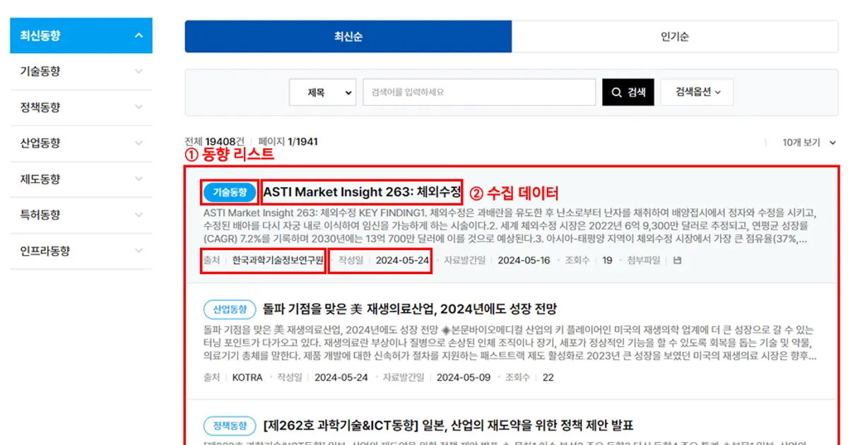 동향 리스트 스크래핑 프로그램 개발 강준모 숨고 숨은고수