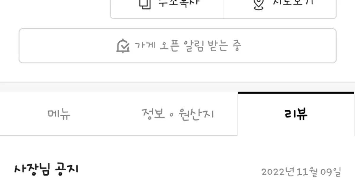 배민리뷰서비스배너배민정보란사진움짤 박시우 숨고 숨은고수