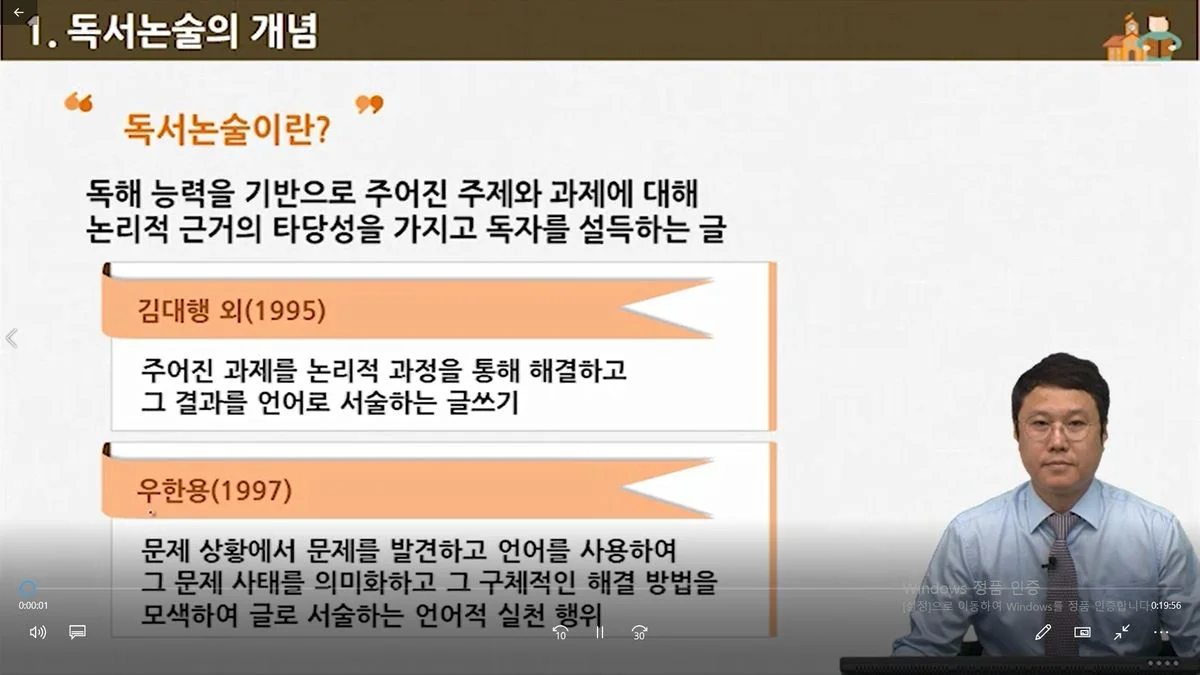 백범국어독서논술학원 유진수 숨고 숨은고수