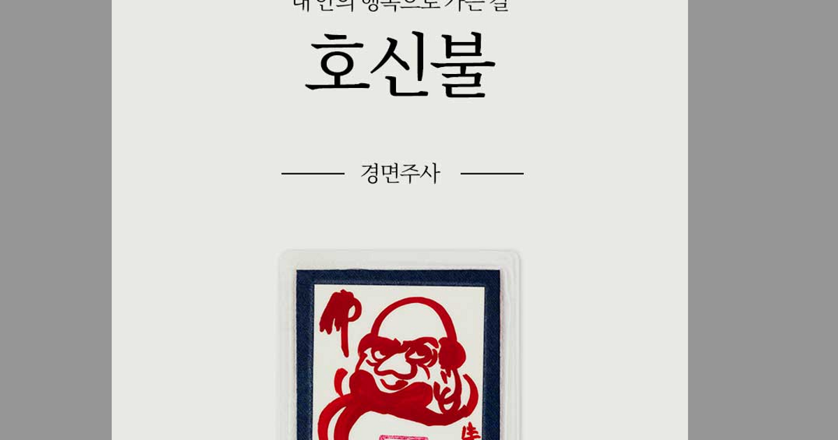 그림 달마도 상세페이지 스튜디오 욘욘슨 숨고 숨은고수