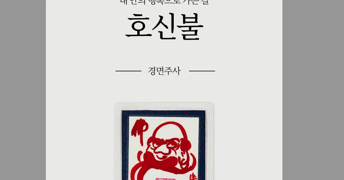 그림 달마도 상세페이지 디자인 왓이프 숨고 숨은고수