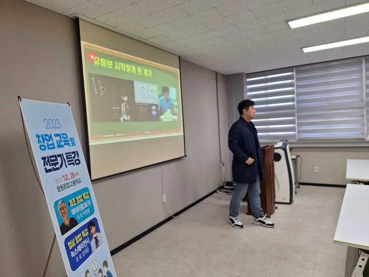 창원공업고등학교 강의 녹스 에이전시유튜브 제작 컨설팅 전문 숨고 숨은고수