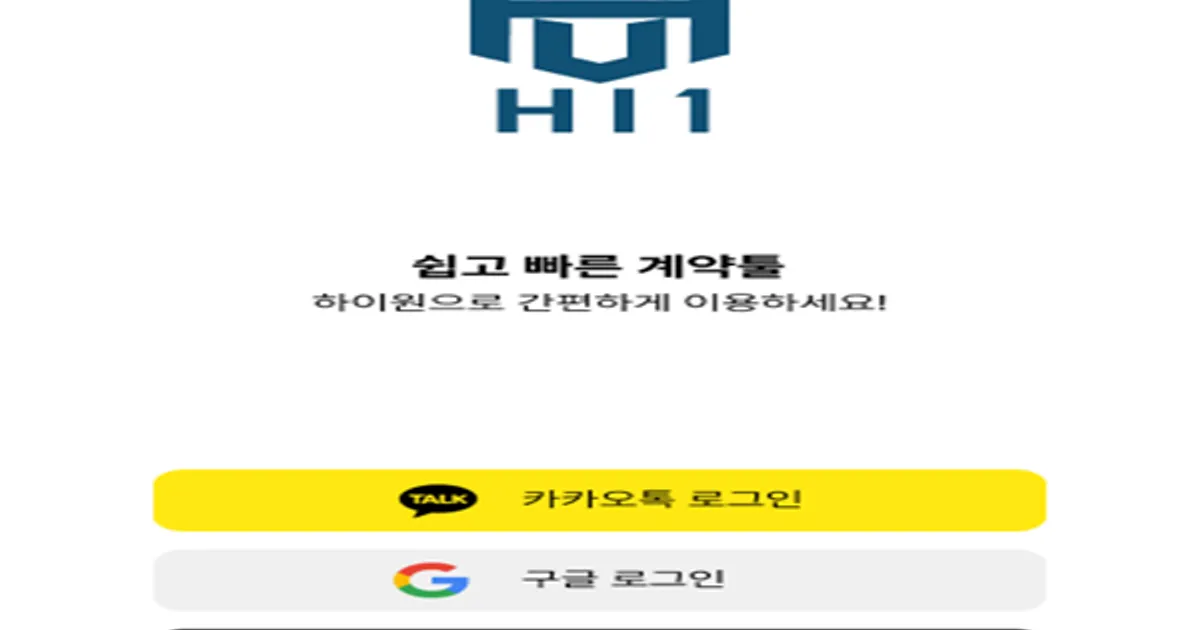 계약어플 소프트코딩 숨고 숨은고수