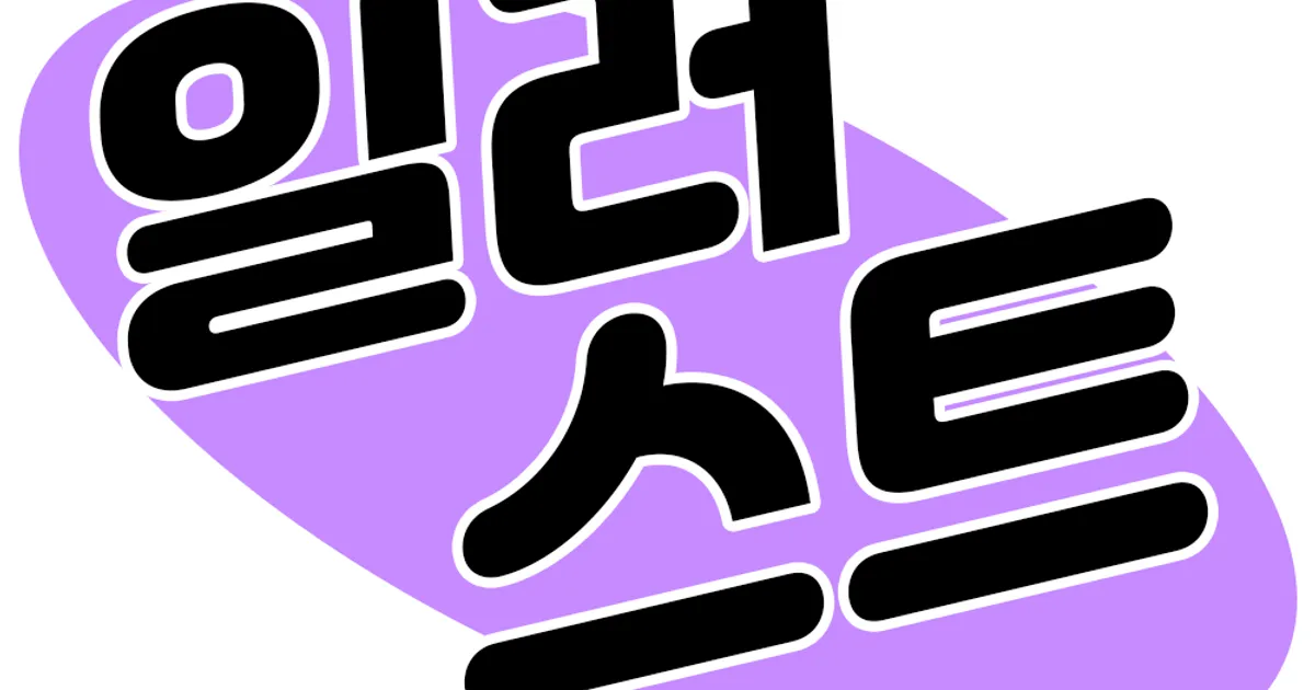 일러스트 작업 모음 연스비 숨고 숨은고수