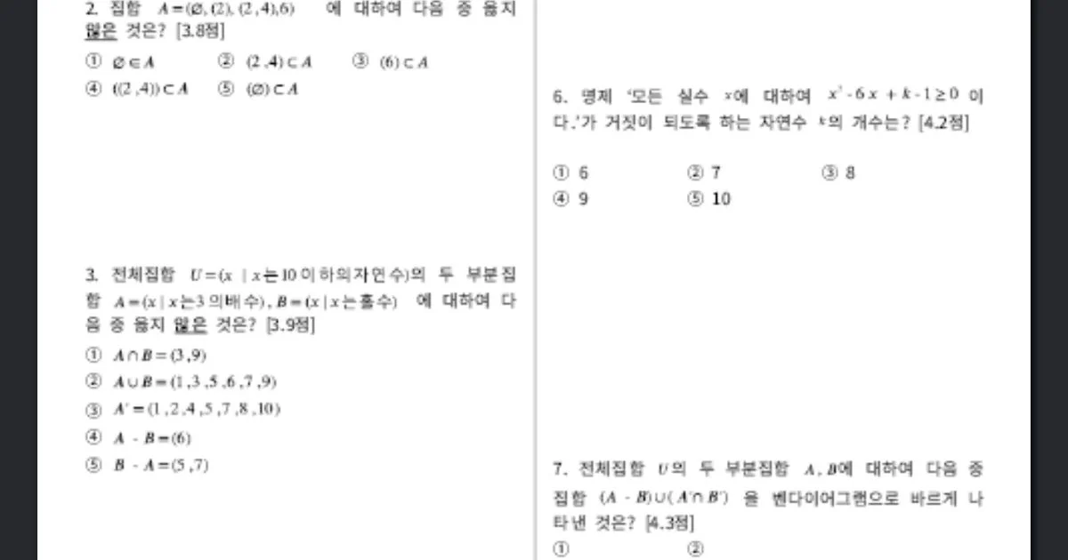 수학 이승범 숨고 숨은고수