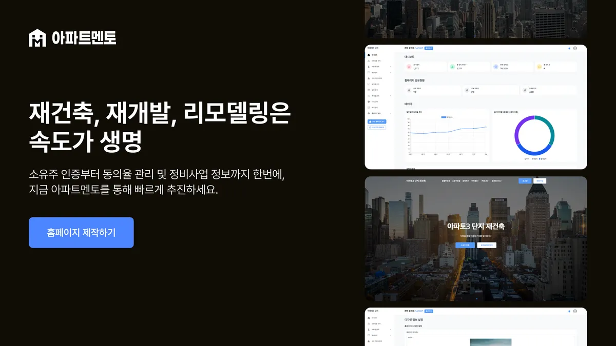 아파트멘토 패스트솔루션 숨고 숨은고수