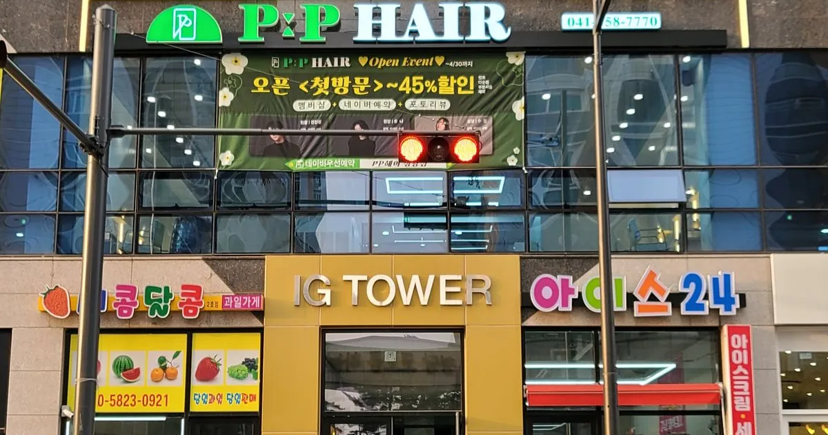 Pp헤어살롱 본테디자인 숨고 숨은고수