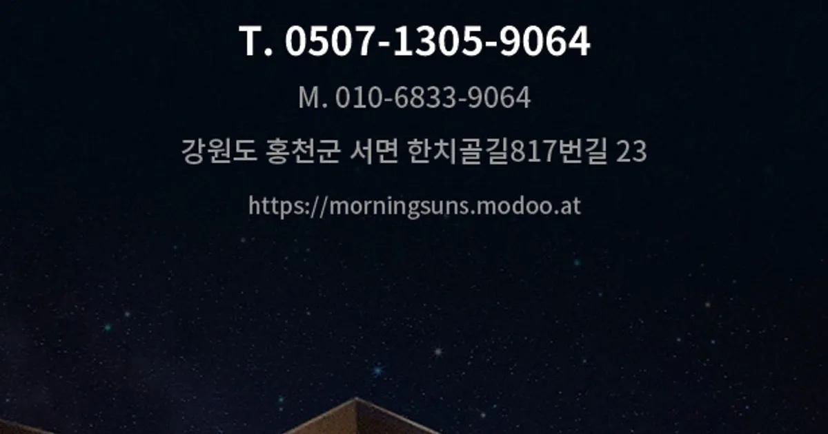 펜션 명함 임수희 숨고 숨은고수