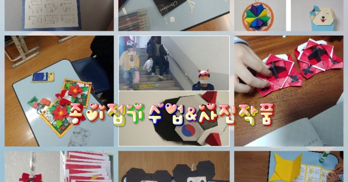 종이접기종이작품 이선영 숨고 숨은고수