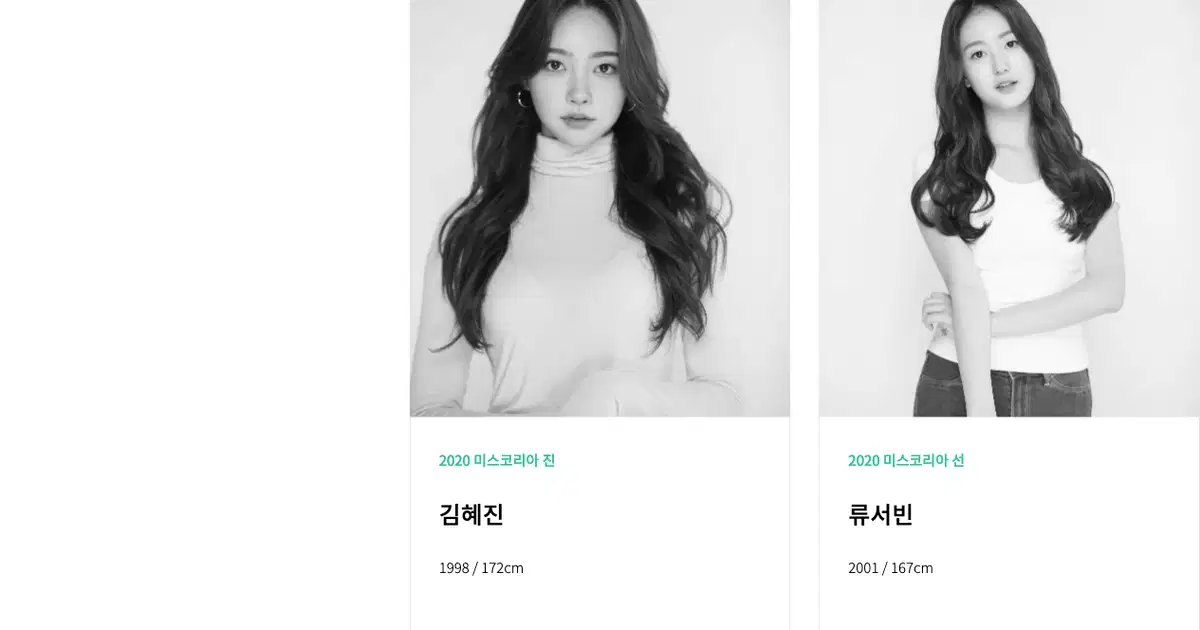 미스코리아 훈이즈히어 숨고 숨은고수
