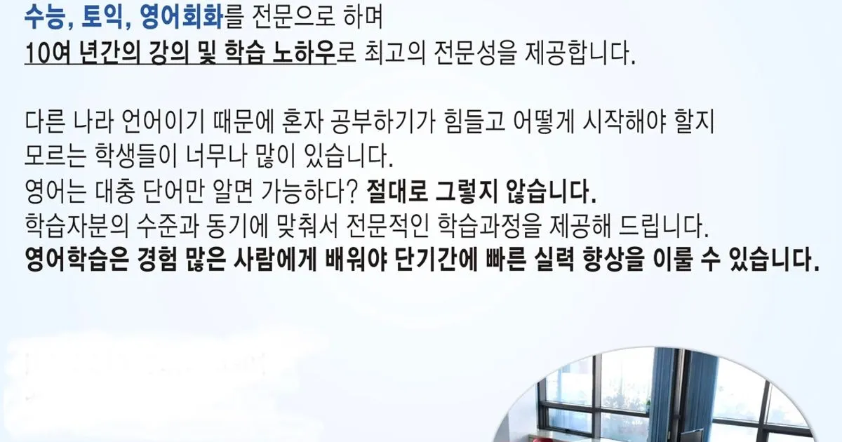베스티즈영어 수업과정 최진욱 숨고 숨은고수